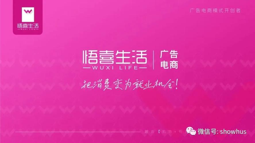 悟喜生活电脑版图标