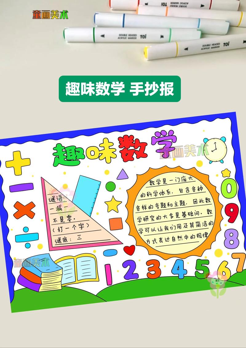 趣小报福利版图标