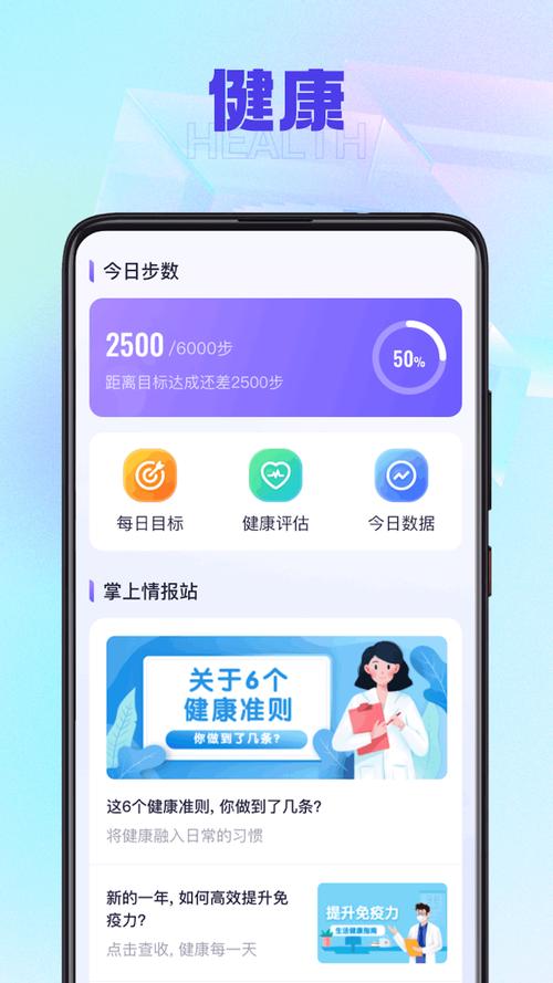 乐步行正式版