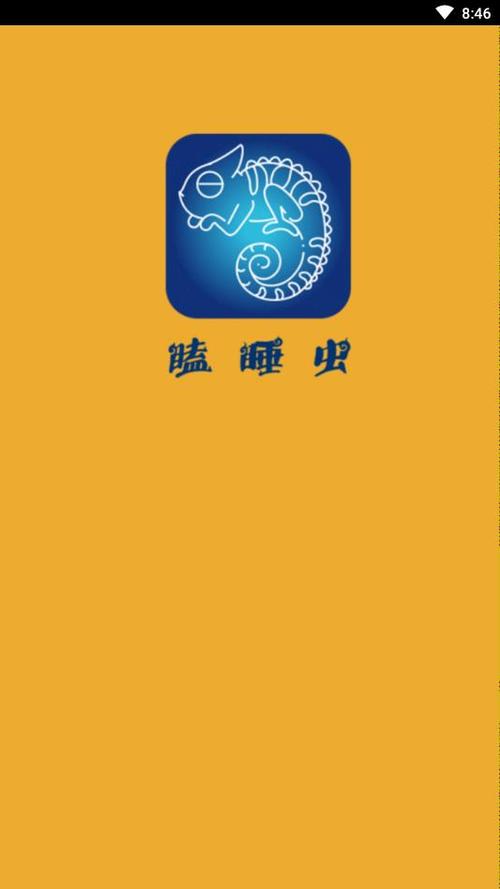 瞌睡虫养殖赚钱截图