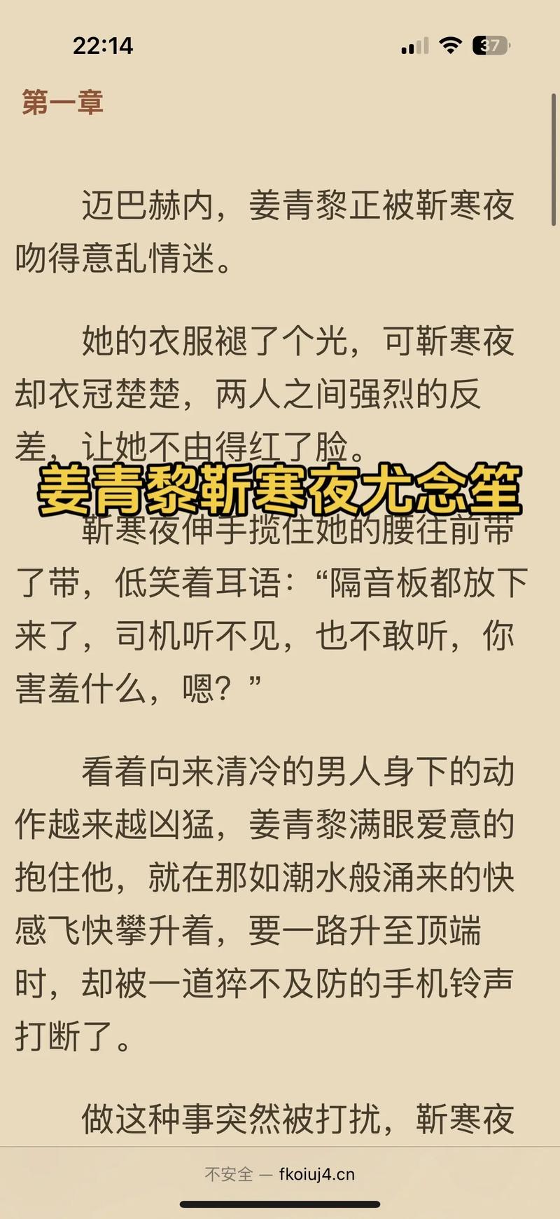 辣椒小说