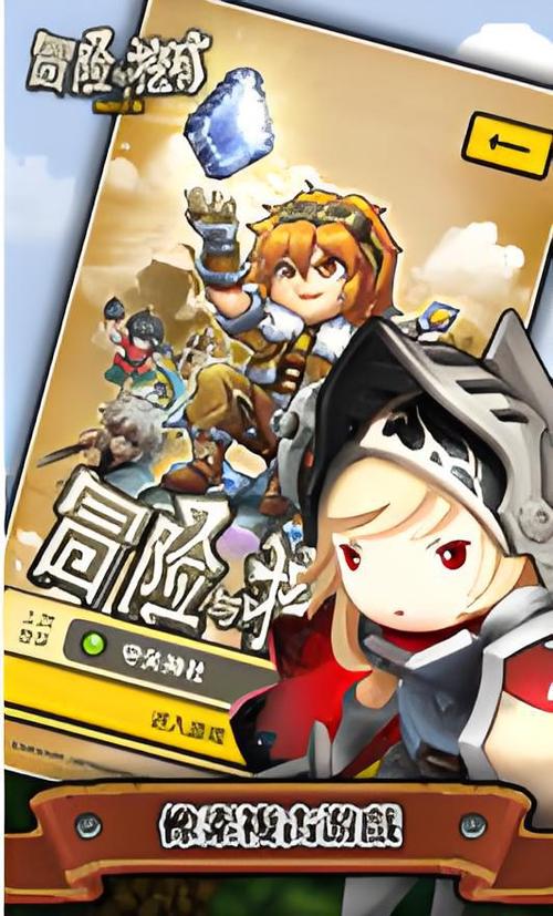 冒险与挖矿中文安图标