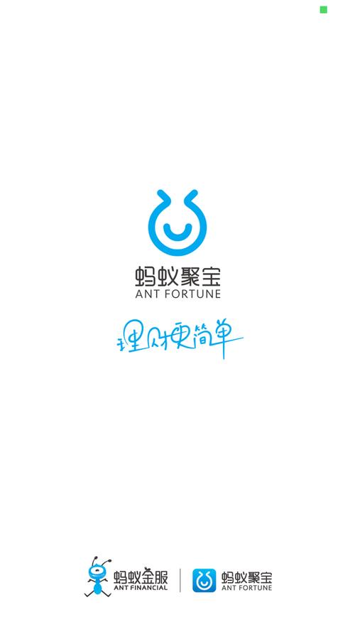 蚂蚁聚宝ipad