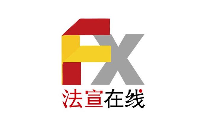 2022法宣在线图标