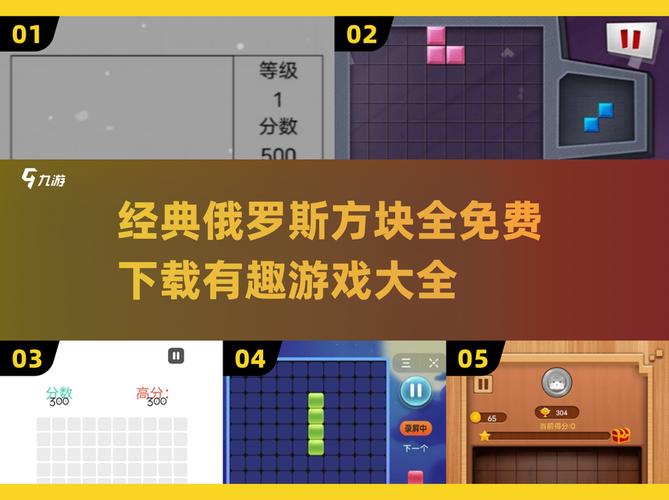 俄罗斯方块达人红包版