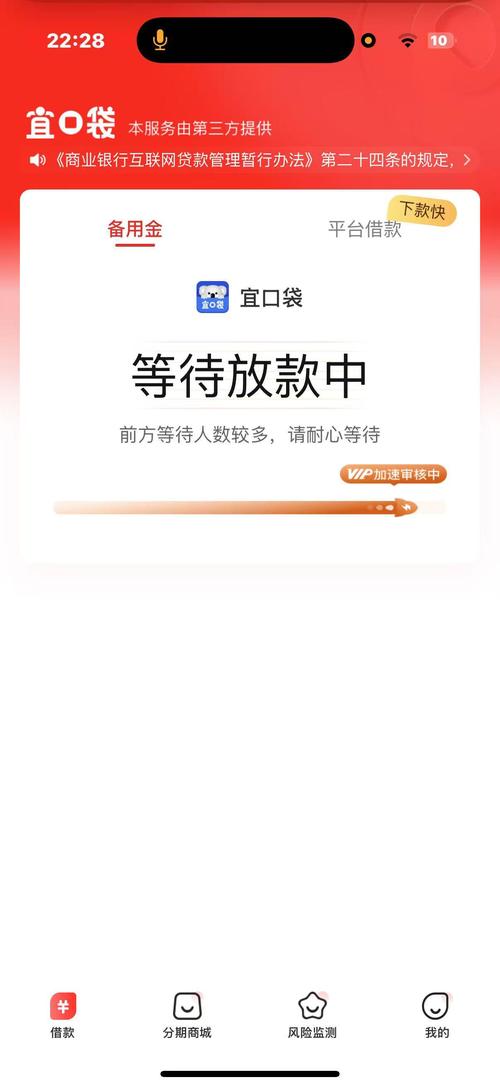 宜成贷