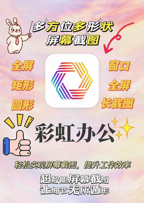 彩虹看点app
