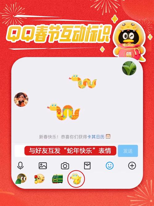 扣扣流星秒红包挂图标