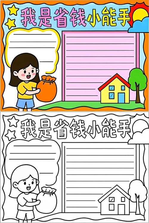 省钱小报手机版最截图