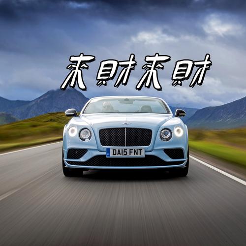 财来娱乐赚钱图标