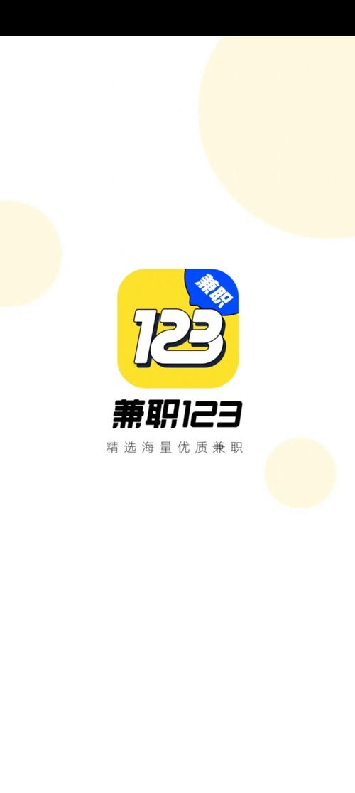 闪酷兼职官网安卓