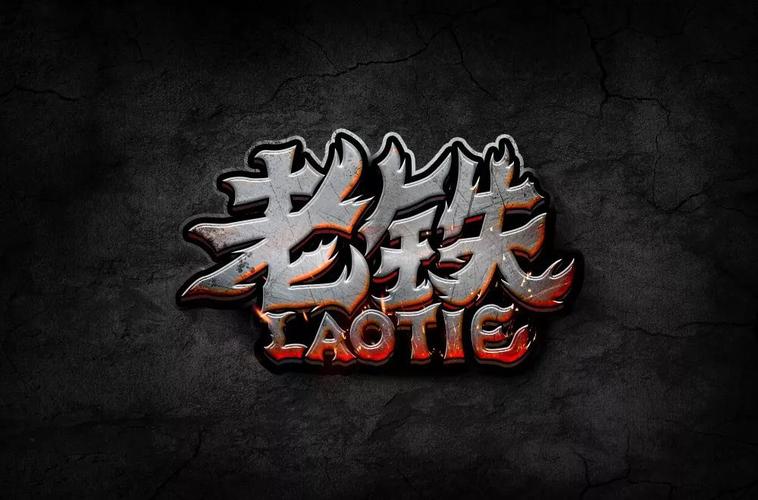 老铁短视屏图标