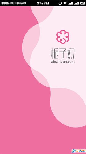 栀子欢小说手机版图标