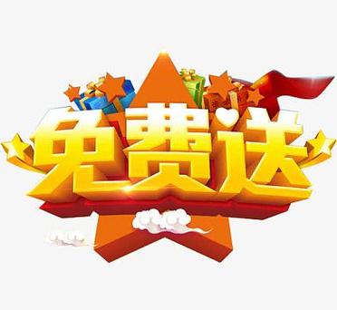 兼职送大礼