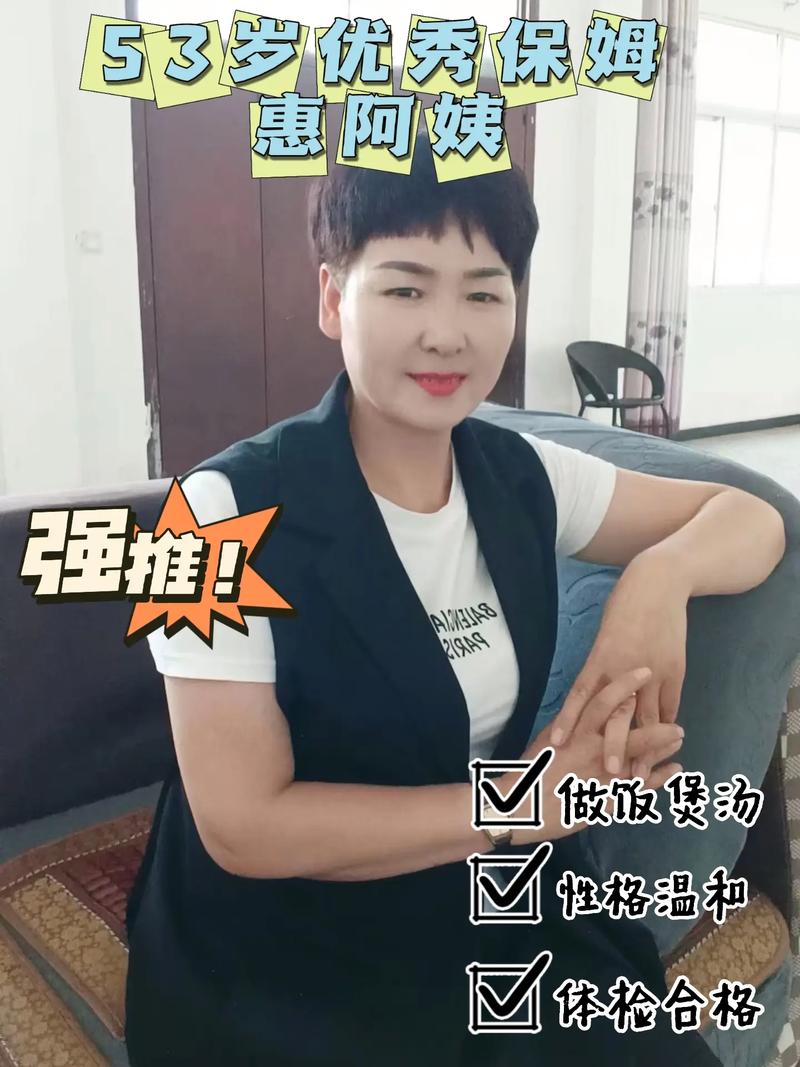 惠阿姨手机客户端