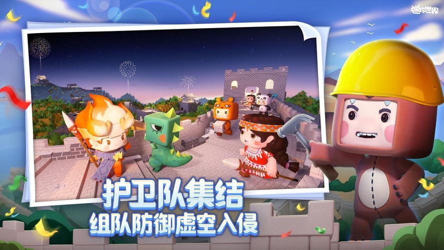 北海迷你世界辅助器截图