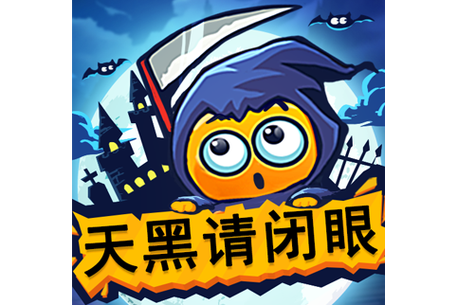 17天黑请闭眼游截图