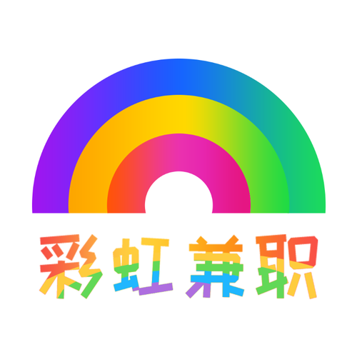 彩虹兼职app截图