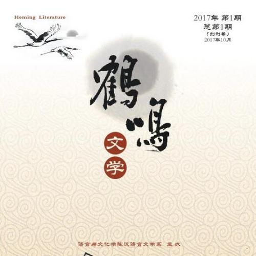 鹤鸣文学网截图