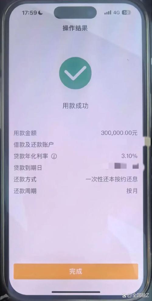 金铃铛贷款