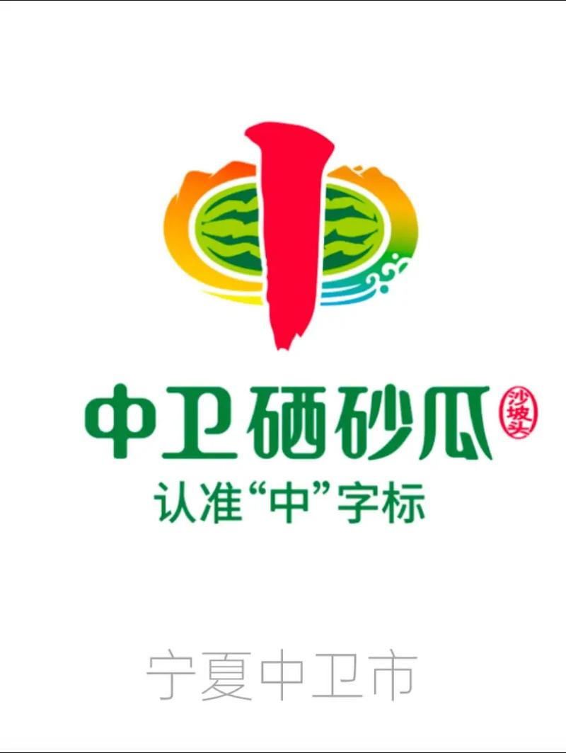 省瓜瓜