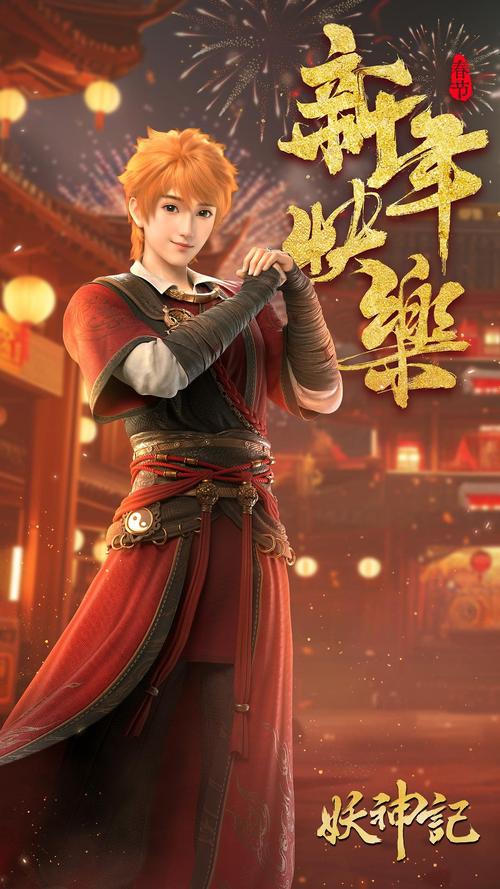妖神记领红包版截图