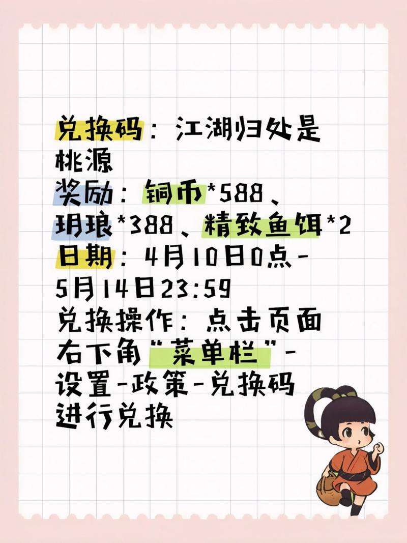 小江湖(附兑换码)红包版截图