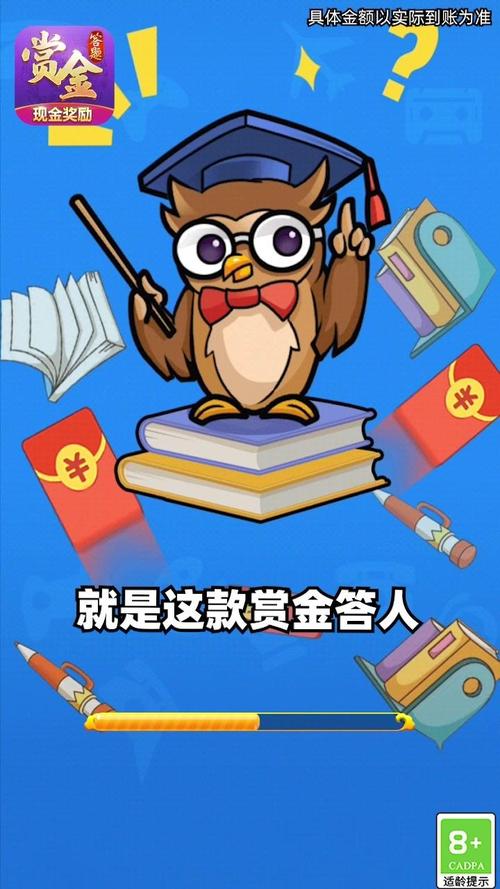 赏金答人2领红包截图