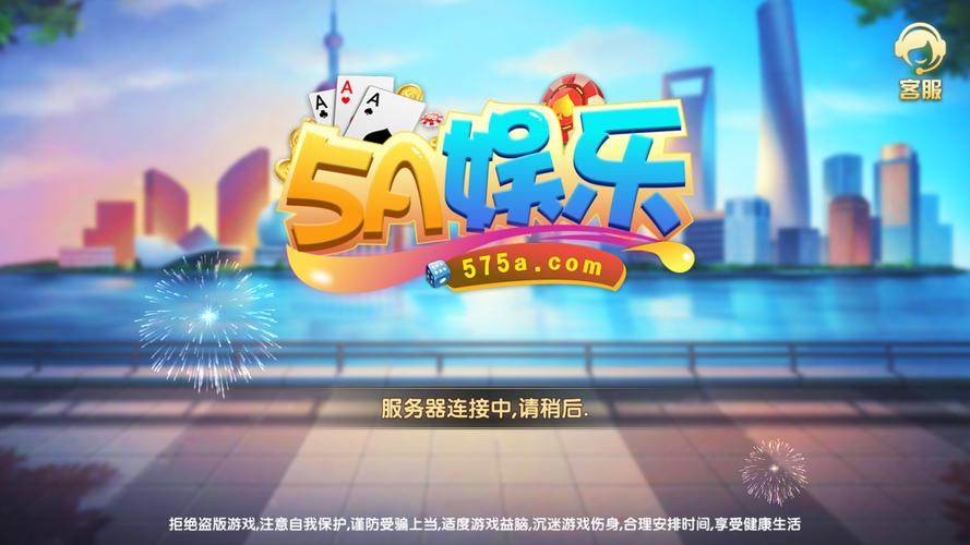 518棋牌电玩城截图