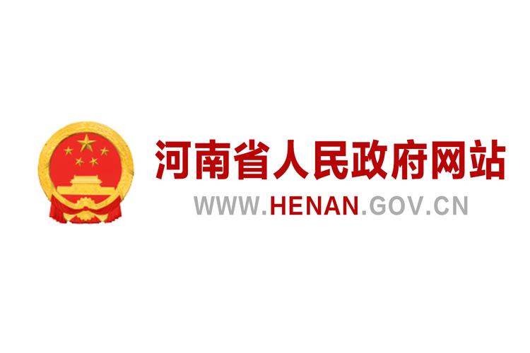 2020河南干部截图