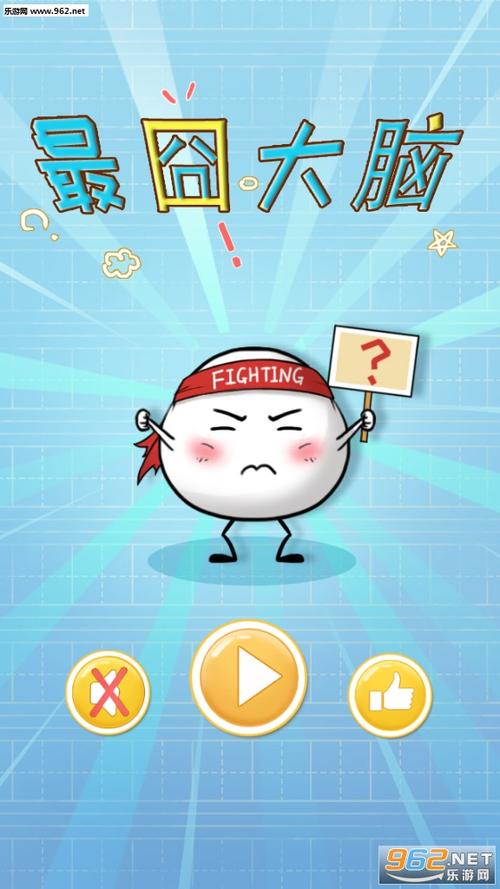 最囧大脑赚钱版