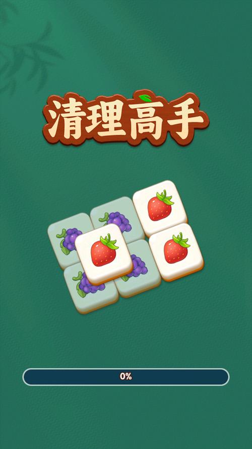 消除高手游戏红包版app图标