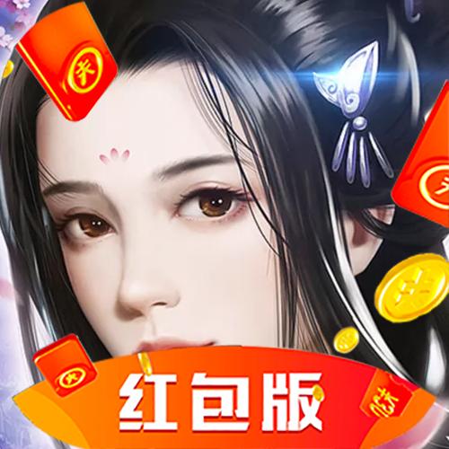 仙恋情缘红包版截图