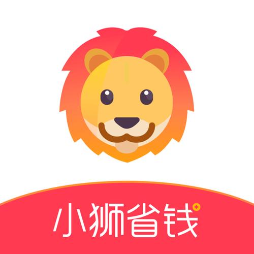 小狮省钱截图
