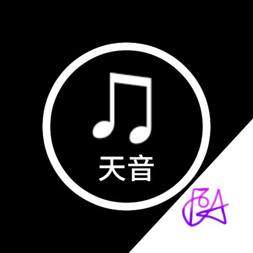 天音短视频赚钱版图标