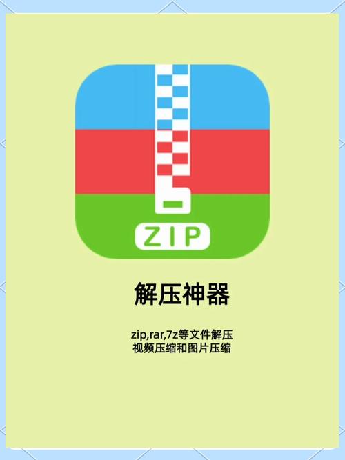 解压减压神器图标