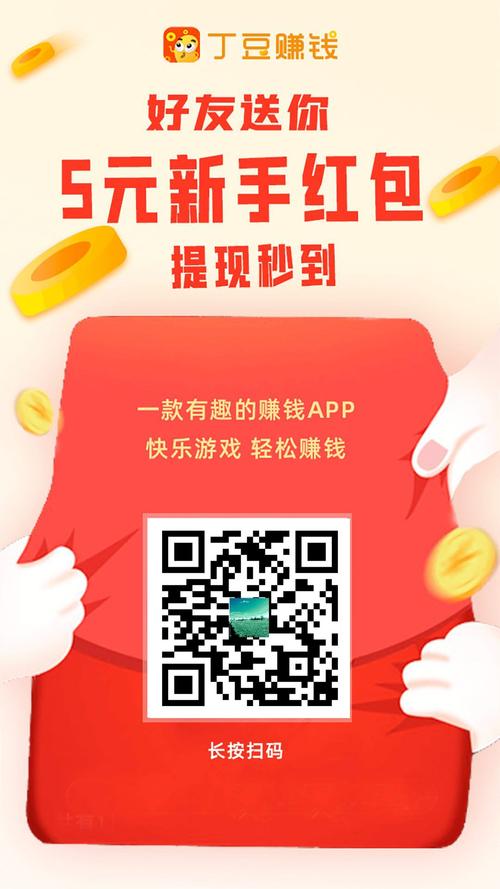 丁豆赚钱平台官网截图