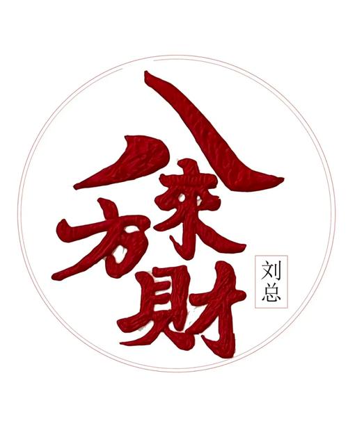 八方来财疯狂猜成