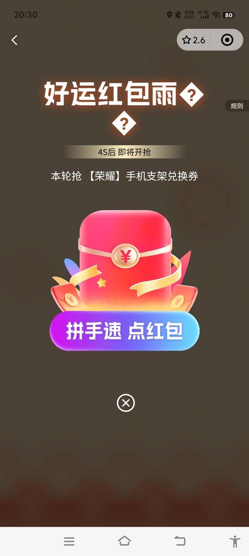 天天撸车领红包图标