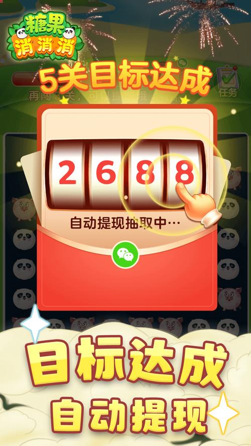 高宇糖果消消消红包版图标