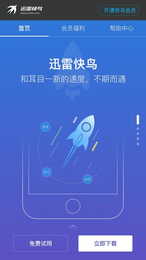 快鸟赚钱(秒到账)v1.0.0.7截图