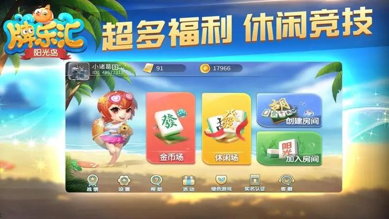 乐汇DES安卓版