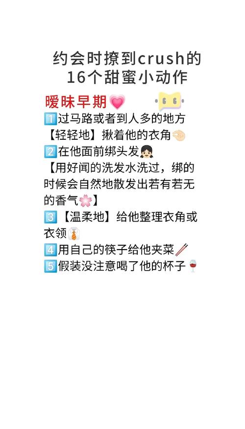 约会秘籍阅读手机
