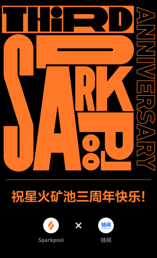 星际矿池手机版图标