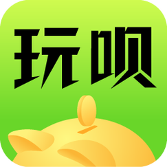 玩呗赚钱福利截图