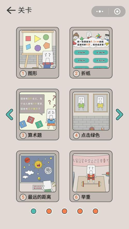 囧囧烧脑王截图