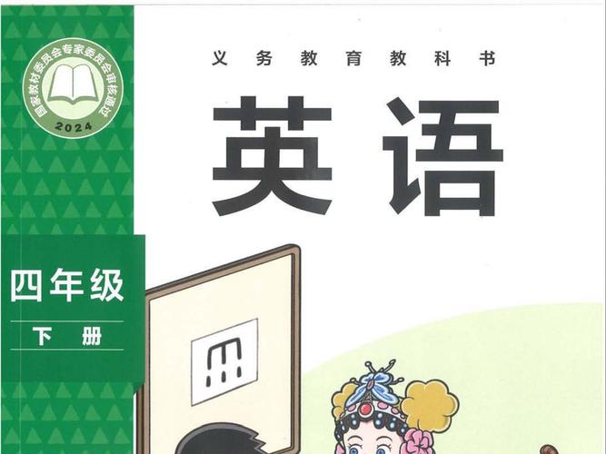 外研版英语四下英图标