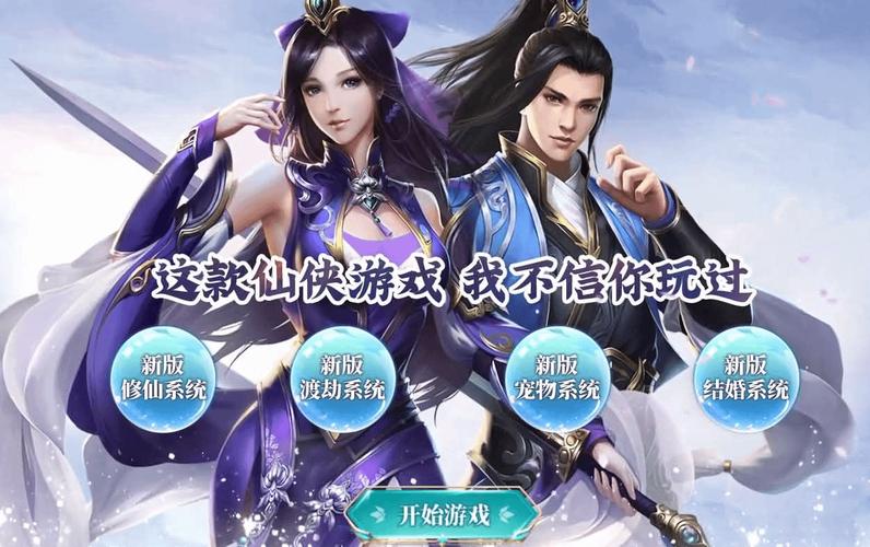 仙傲九州录手游截图