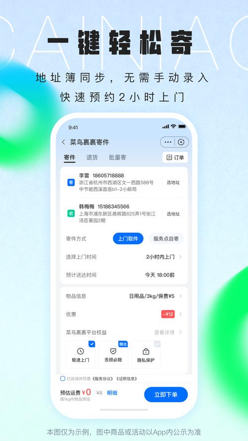 菜鸟网赚最新网赚
