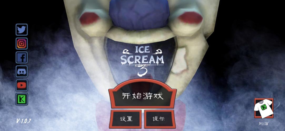 恐怖冰淇淋第三代图标